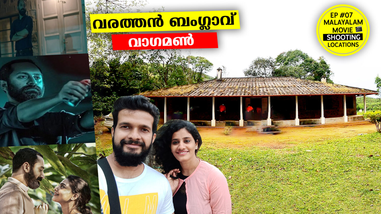 Varathan Bungalow Vagamon | Malayalam Movie Shooting Locations - Travel ...